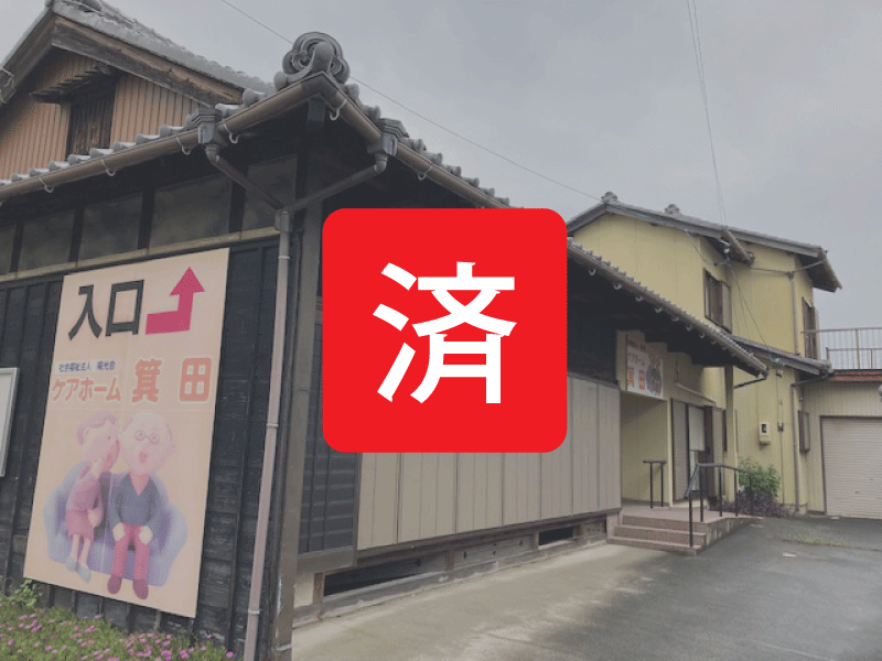 鈴鹿市下箕田の中古住宅（7LDK／990万円） | さくらさくら不動産